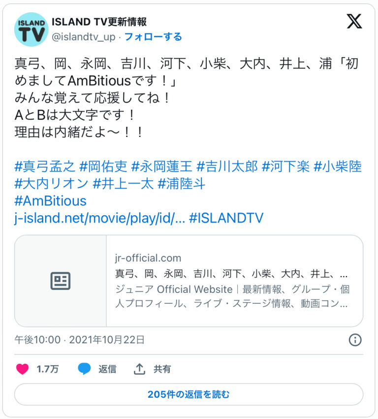 『AmBitious』メンバー完全網羅！年齢順•入所日順・メンカラまでプロフィールを詳しく解説！